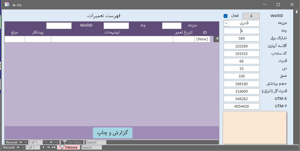 Solved Filter Subform With Same Criteria As Main Form Access World Forums